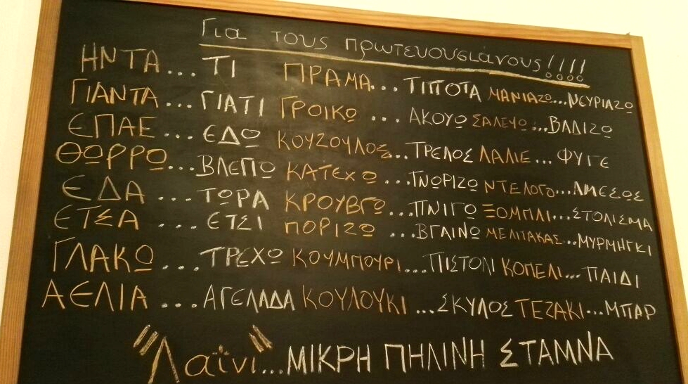 Άκου τι έφαγα στο Λαϊνι στον Κεραμεικό | Ακου τι εφαγα!